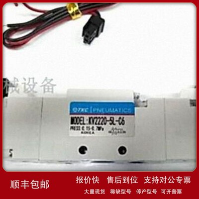 议价TKC PNEUMATICS气动电磁阀MODEL:KV2220-5L-C6 PRESS:0.15-0.