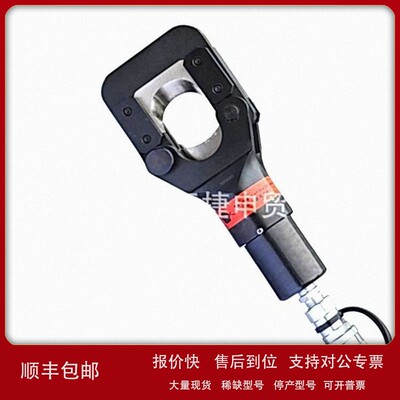 议价6T分体式液压切刀P-45切割直径45mm翻开式头部设计方便操作KO