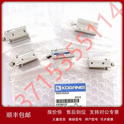议价代理KOGANEI小金井气缸 MBDAS6*8 MBDAS6-8 MBDAS6x8 现货