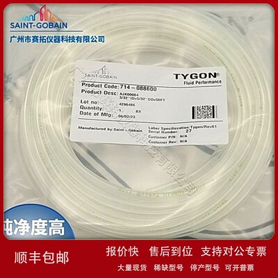 议价AJK42064柔软耐酸碱化学软管圣戈班TYGON 2375高透明胶管硅胶