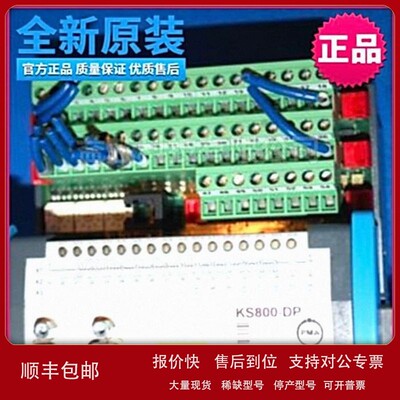 议价PMA KS800-RS温度模块控制器 KS800-DP