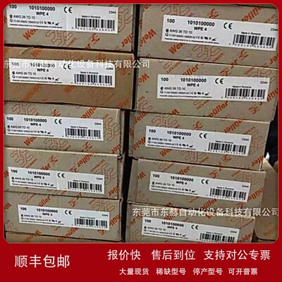 议价魏德米勒接地端子1010100000 WPE 4全新现货议价