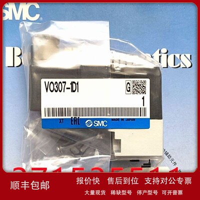 议价SMC 电磁阀 VO307-1D1 V0307-1D1 IDI（ VO301-001D V0301