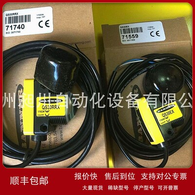 议价BANNER邦纳 QS30EX/QS30RRX/QS30ARX对射式传感器 全新原装进