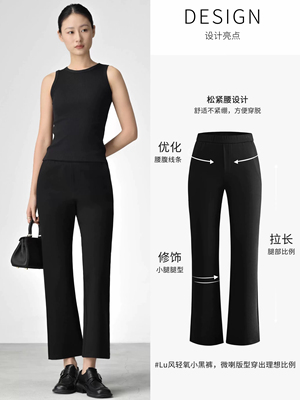 seawhen海维恩 新品气质通勤高弹罗马布塑形修身黑色九分微喇裤女