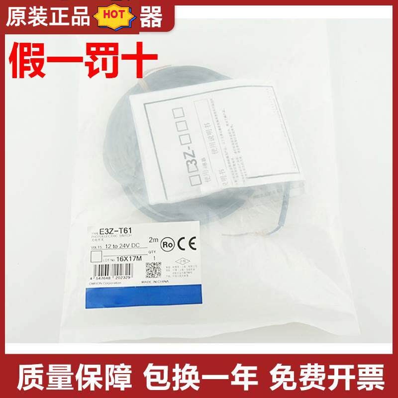 拍*欧姆龙E3Z-T61/G81/D61/LS61/LL86/R61K/GP11A传感器光电开关_虎窝淘
