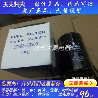 三菱柴油滤清器32562-60300