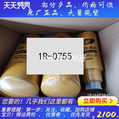 卡特CAT柴油滤芯1R-0755柴油发电机组挖掘机配件柴油滤芯柴滤原装