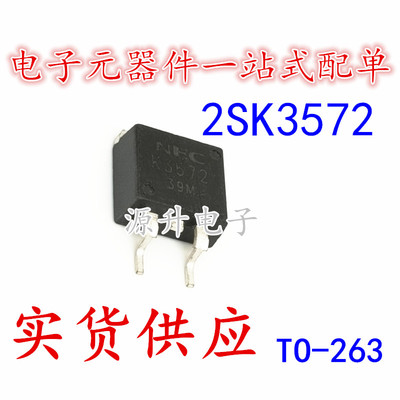2SK3572 K3572 场效应MOS管 TO-263 N沟道20V 80A 现货可直拍
