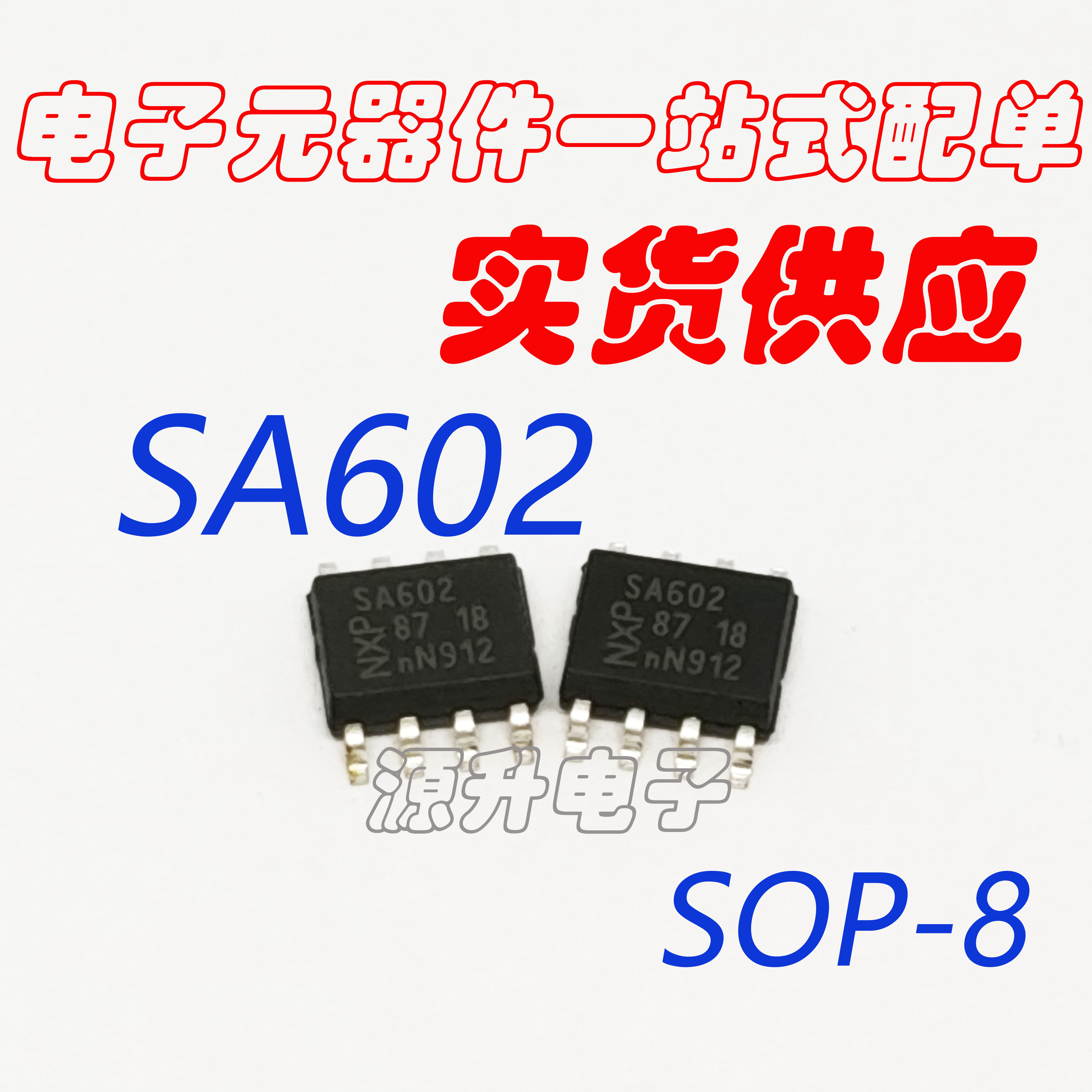 SA602AD SA602A_虎窝淘