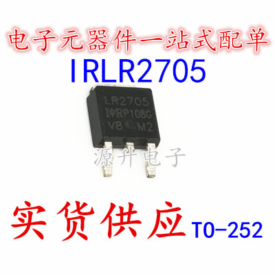 IRLR2705PBF IRLR2705 LR2705 场效应MOS管 贴片TO-252 全新现货