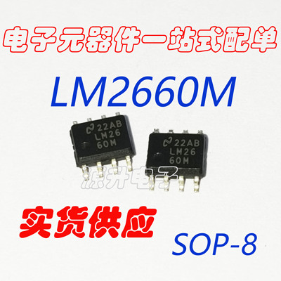 LM2660MX LM2660M LM2660 贴片SOP8 全新现货