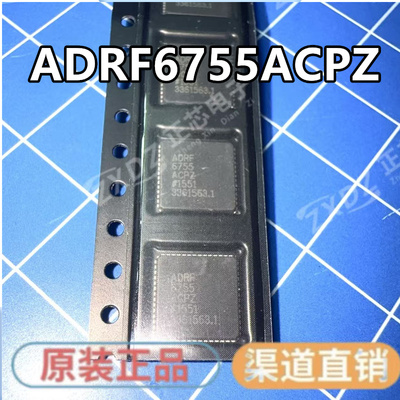 现货ADRF6755ACPZ ADRF6755 LFCSP-56