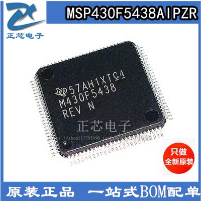 原装MSP430F5438AIPZR M430F5438A QFP100 混合信号微控制器V
