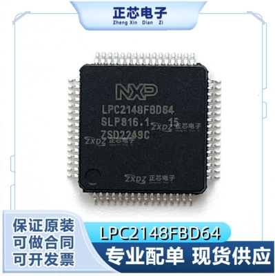 全新原装 LPC2148FBD64 LPC2148 LQFP-64 32位微控制器芯片IC