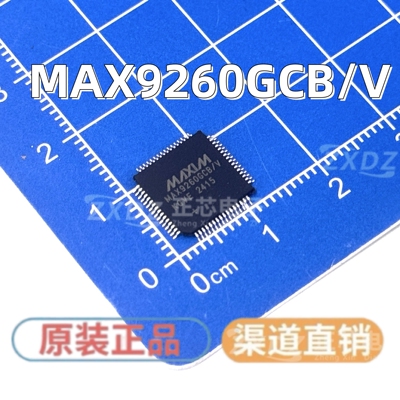 MAX9260GCB/V 汽车电脑板IC芯片模块 全新进口 质量可靠