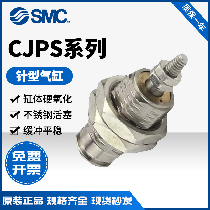 SMC全新CJPB10-5/CJPB10-10/CJPB10-15/B/H4/H6单作用针形气缸_虎窝淘