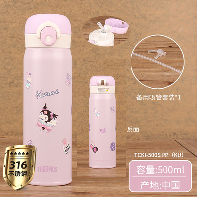 膳魔师卡通不锈钢保温吸管杯