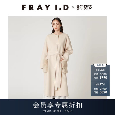 FRAY I.D2026早春新品通勤时尚圆领系带羊毛呢大衣外套FWFC261208