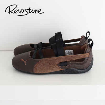 Puma联名款玛丽珍芭蕾舞鞋voo