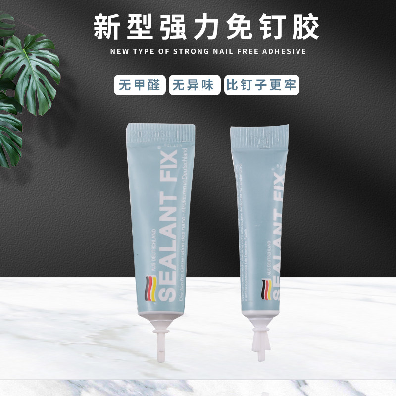 免钉胶强力万用胶瓷砖免打孔粘胶厨卫置物架粘墙卫生间防水密封胶