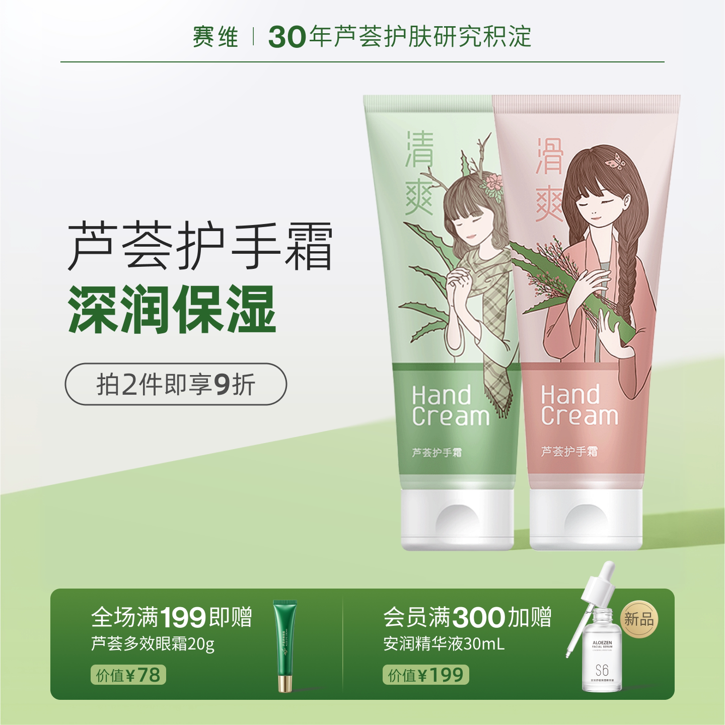 赛维芦荟护手霜补水保湿防裂少女干燥无香便携式小支官方旗舰店