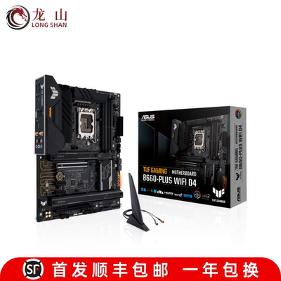 盒装ASUS/华硕B660MH610M主板