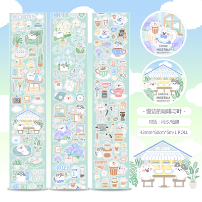 窗边的咖啡与叶原创贴纸卷手帐