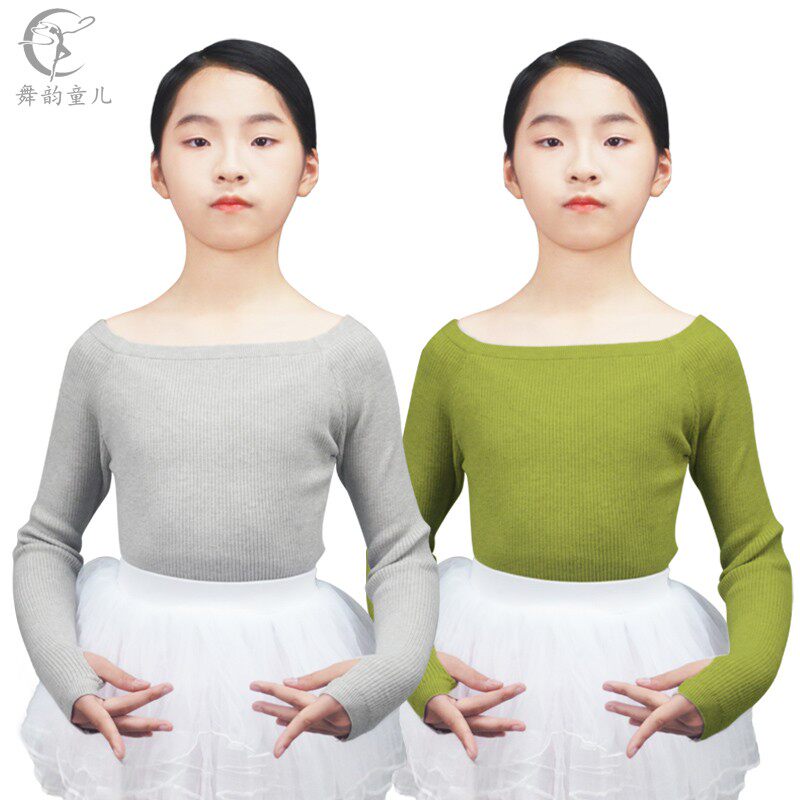 儿童舞蹈毛衣女童一字领披肩针织长袖芭蕾舞练功服秋冬中国舞外搭