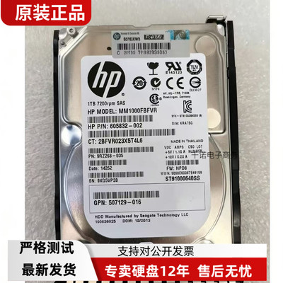 原装HP 652749-B21 653954-001 605832-002 1T SAS 2.5寸 G8硬盘