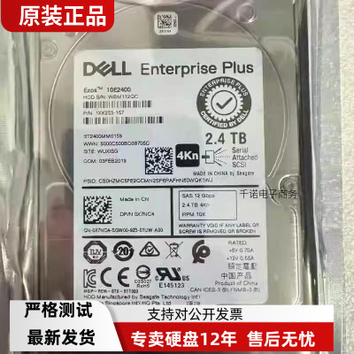 Dell 0X7NC4 X7NC4 2.4T SAS 4Kn SCV3020 SC5020/4020 康贝硬盘