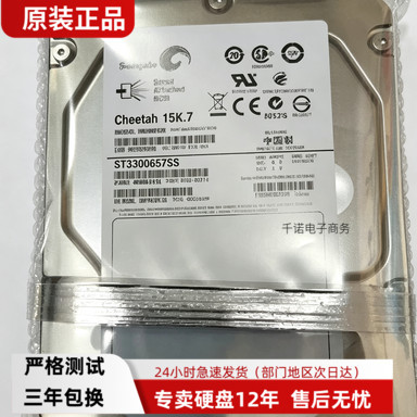 全新 希捷 原装 ST3300657SS 300G 15K 3.5 SAS 服务器硬盘 DELL