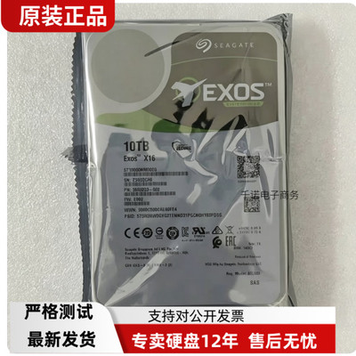 希捷 ST10000NM002G 10T SAS 12GB 7.2K 3.5寸企业级服务器硬盘