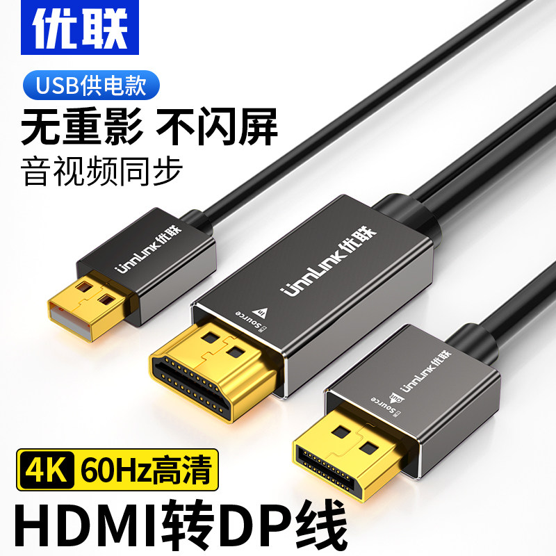 hdmi转dp线转换头笔记本接显示器高清4k60连接线144hz高清转接线_虎窝淘