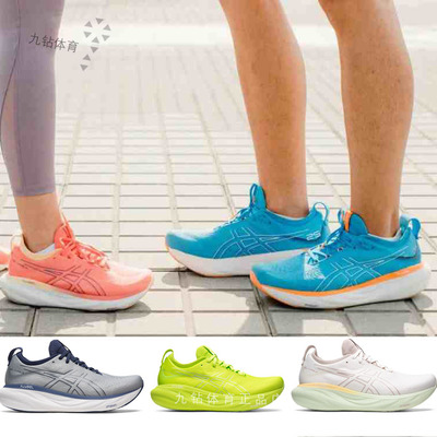 亚瑟士灰绿蓝黄马拉松男跑步鞋