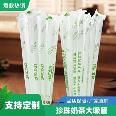 奶茶专用食品级一次性奶茶吸管