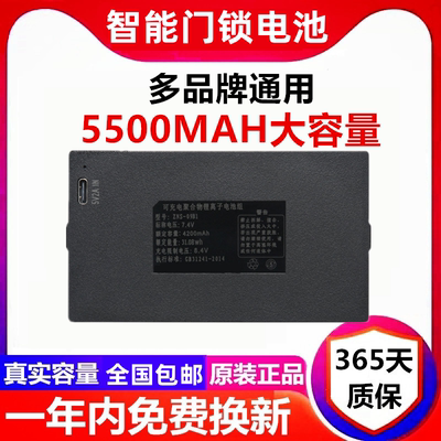 通用ZNS-09B指纹锁电池密码锁电子锁09F/A/H/E智能门锁专用锂电池