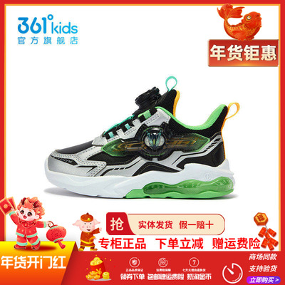 361童鞋中小童气垫减震跑鞋