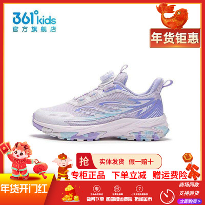 【商场同款】361童鞋女童运动鞋2025春季新款网面旋钮儿童跑步鞋