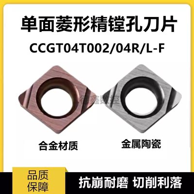 CCGT04T002L-F精磨走心机