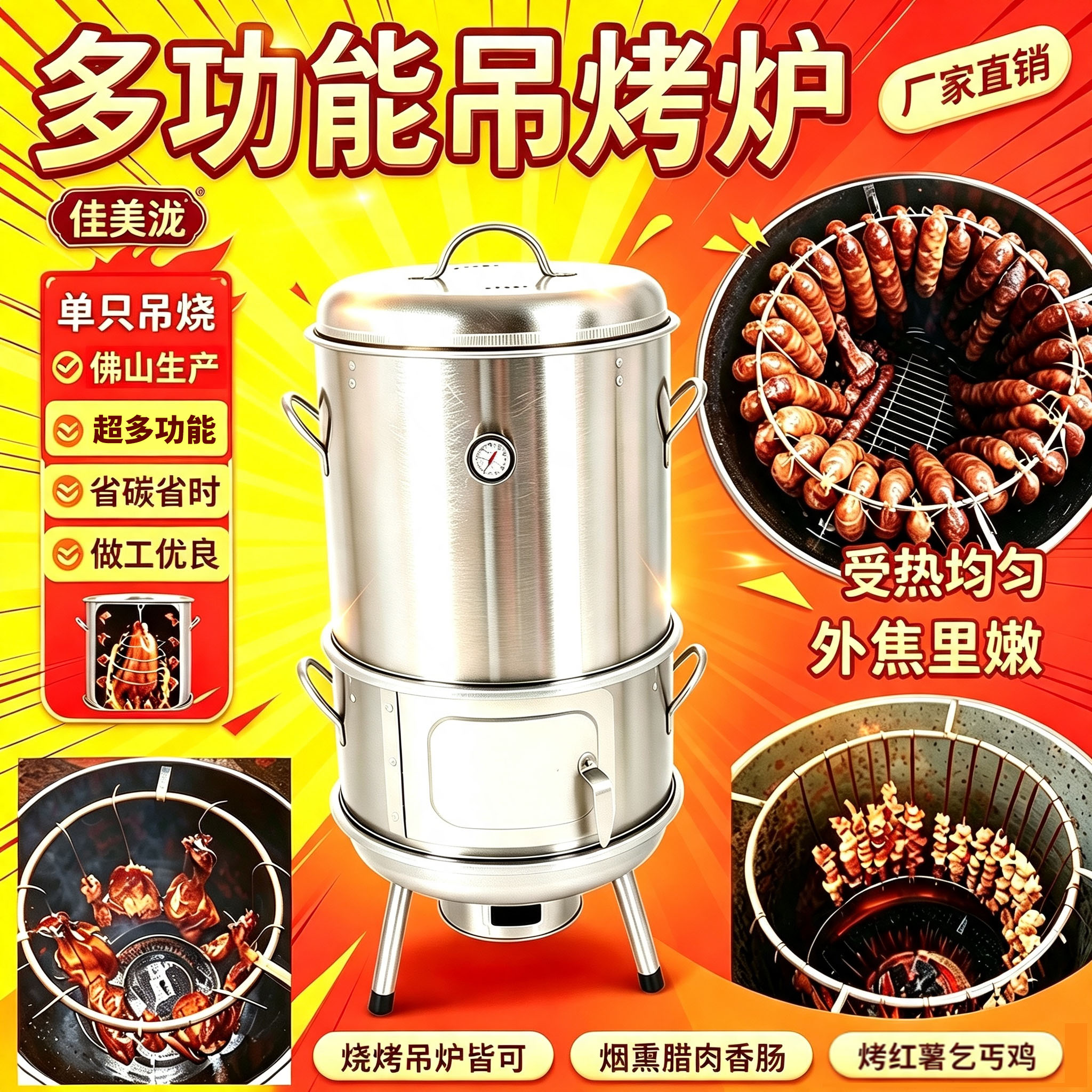 烧烤吊炉木炭烤肉串烤鸭鸡烟熏腊肉桶羊排腿家商用烧烤炉神器挂炉