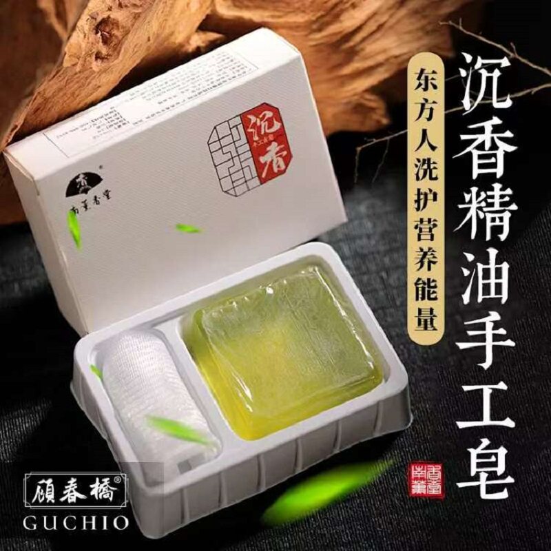 顾春桥沉香精油手工皂 清洁肌肤 细腻毛孔 洁后肌肤水润不紧绷