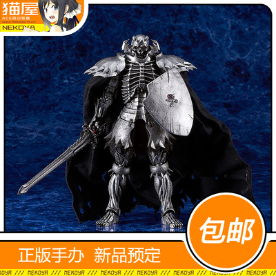 MF剑风传奇骷髅骑士figma模型