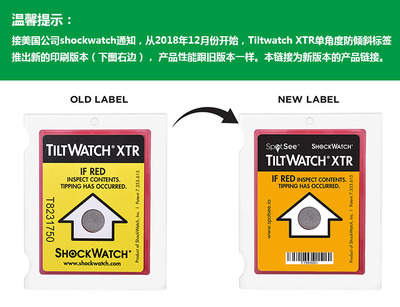 新版防倒置标签防倾斜标签原装进口Tiltwatch XTR单角度监控标签