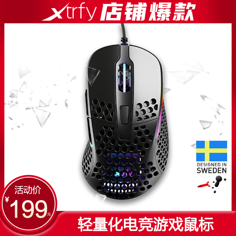 Xtrfy M4游戏鼠标电竞有线USB轻量化洞洞右手FPS射击CSGO电脑RGB_虎窝淘