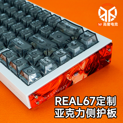 MELGEEKREAL67侧板磁轴游戏护板