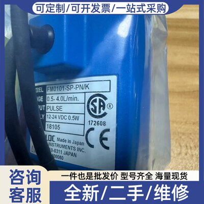 议价议价科赋乐KOFLOC计FM0101-SP-PN/K