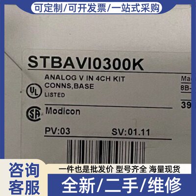 议价STBAVI0300K模块