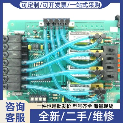 议价Pneutrocs 990-004321-002 CBX