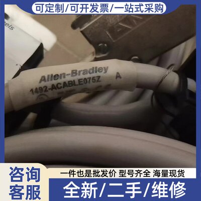 议价Allen-Bradley 1492-ACLE075Z连